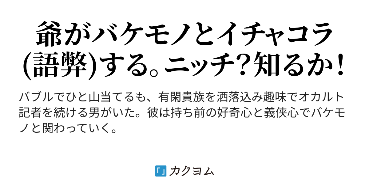 ある記者の回顧録（くるり） カクヨム