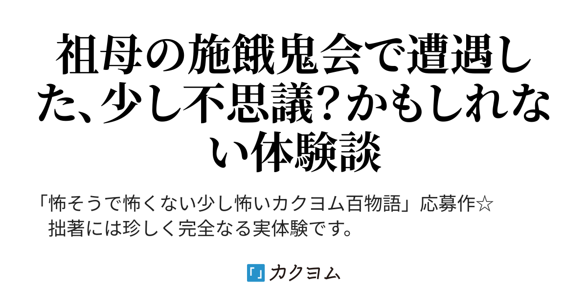 あっちだよ（平中なごん） カクヨム