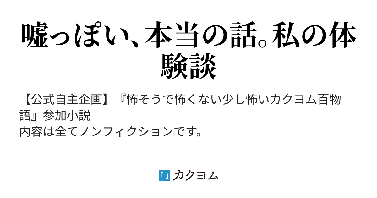 病院で出逢った男の子(神崎諒) カクヨム