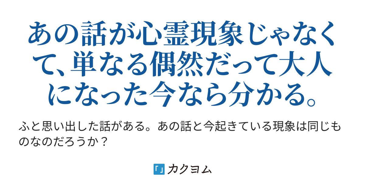 スイッチ（華川とうふ） カクヨム