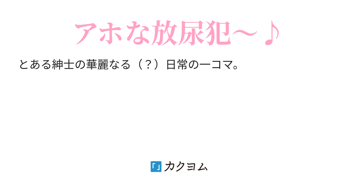 抱きしめたい（志々見 九愛（ここあ）） カクヨム