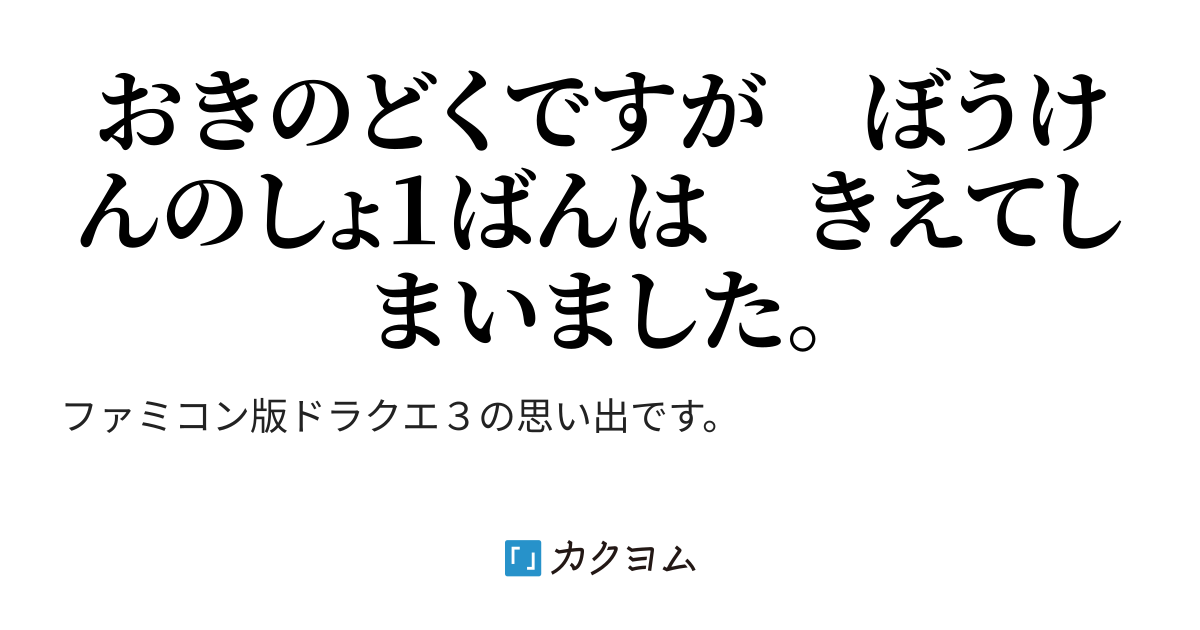 おおがらすの怪(陽澄すずめ) カクヨム