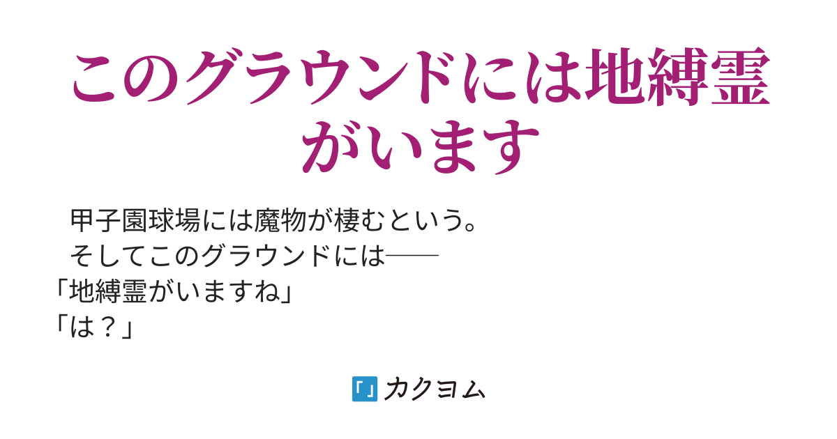 ぎゃらん堂へようこそ③ 地縛霊の発痛点(ユッキー本島幸久)) カクヨム