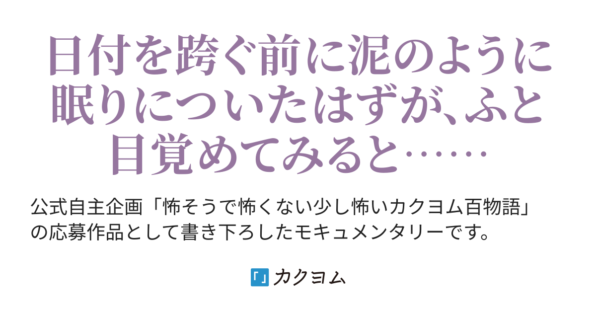 四つの木箱（古博かん） カクヨム