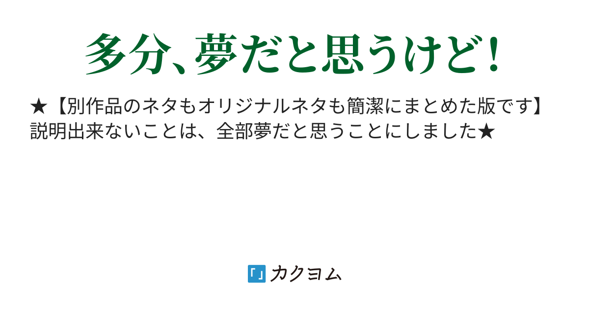 怖くないビジネスホテル 3（崔 梨遙（再）） カクヨム
