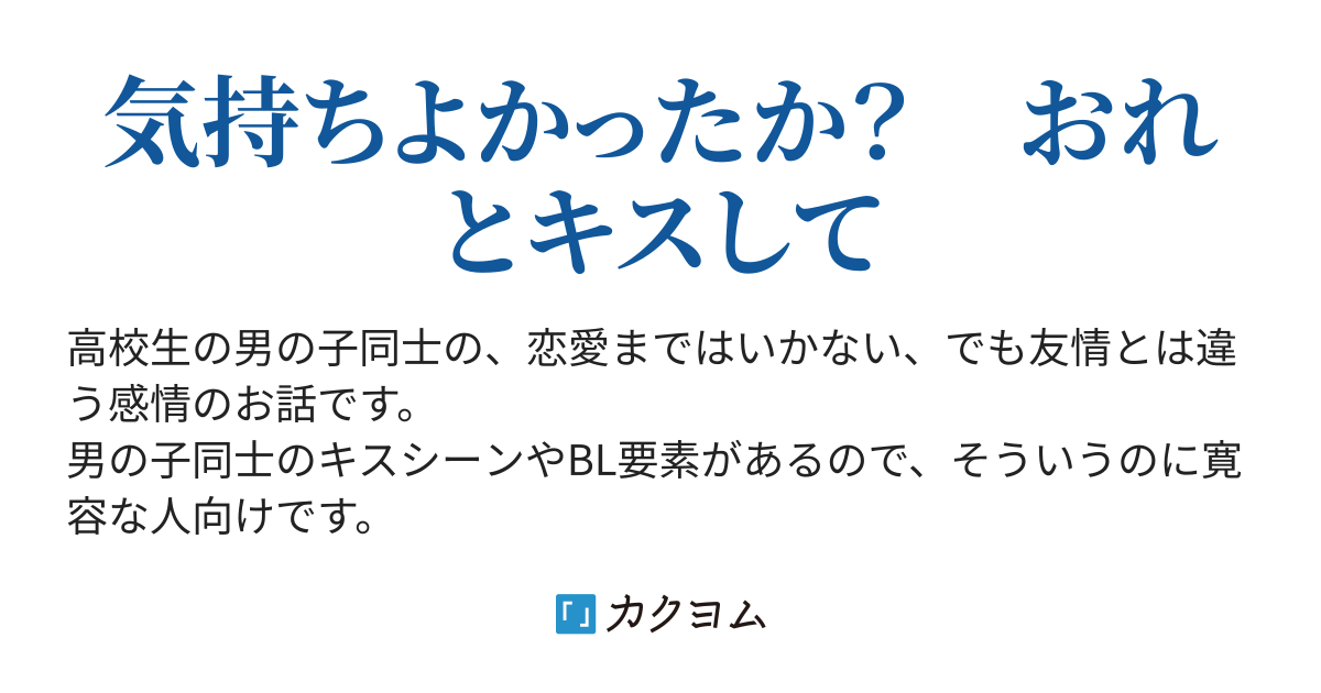 白い腕の7月（小糸 こはく） カクヨム