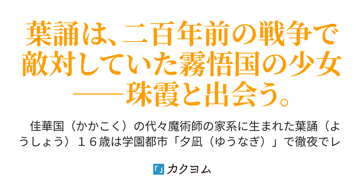 夕焼けが覆う(並木空) カクヨム