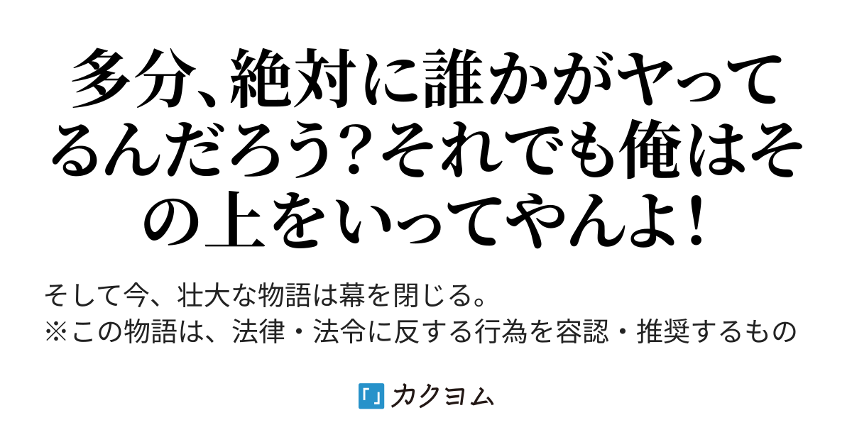 女神の加護を受けて転生した最強の俺はいい匂いのする幼馴染と冒険者になるけど迷宮内で追放されたが人類を恨む使徒を作り出す邪神の陰謀だったので騙さ
