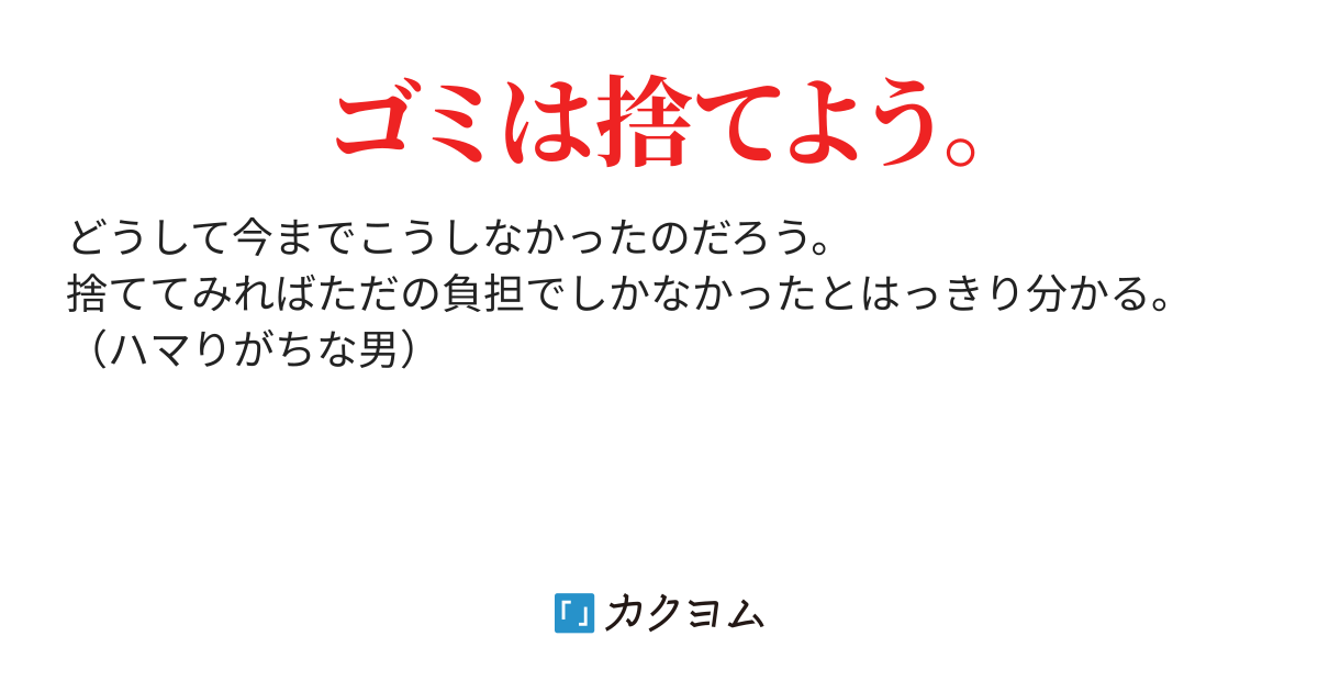 Trash(sui) カクヨム