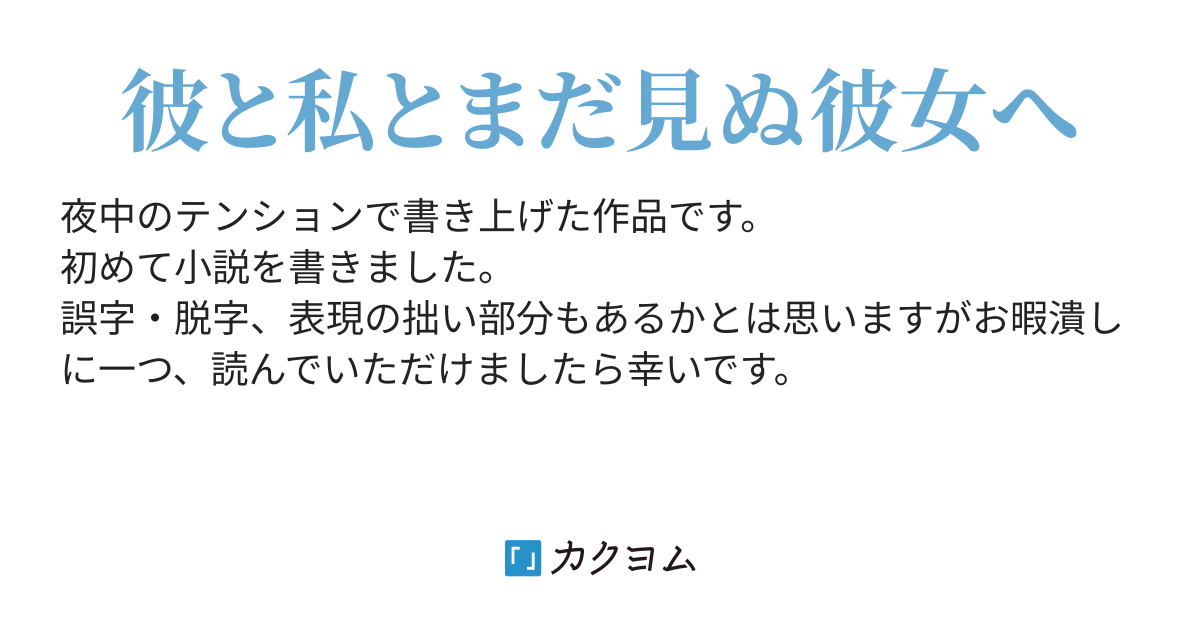 境界線の色(小春) カクヨム