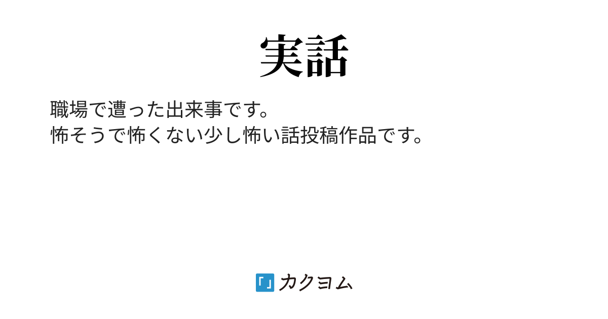 はい(福丸(旧・うにどん)) カクヨム