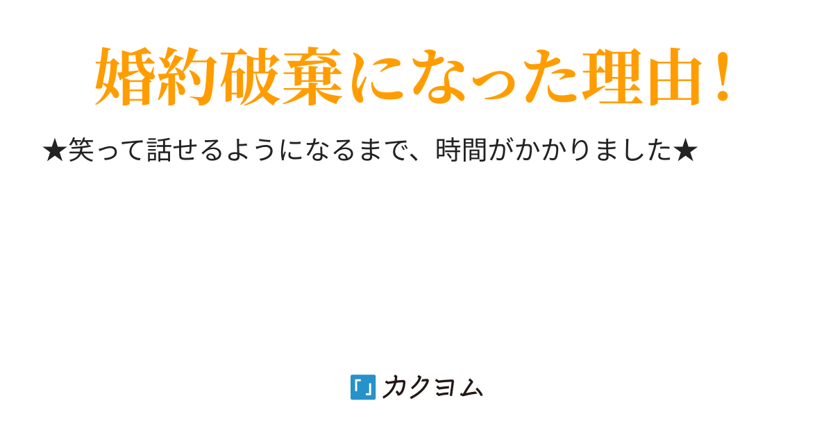 知りたくなかった彼女の秘密！（崔 梨遙（再）） カクヨム