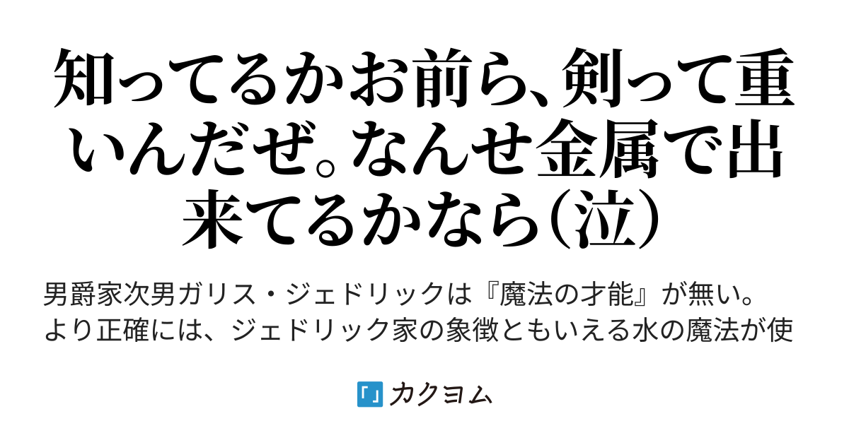 なんちゃって鍛冶師に転生した俺は最強の刀を相棒に無双――出来なかったので無双して貰う事にした（椅子が欲しい人） カクヨム