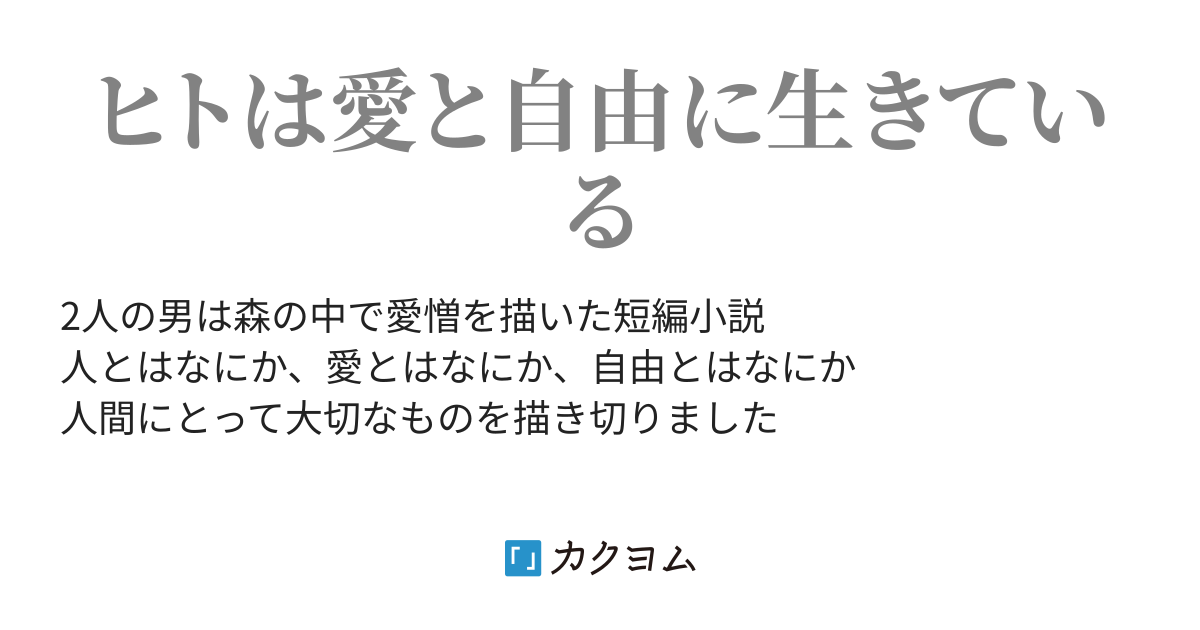 秋風に包まれて(神無樹 芥) カクヨム