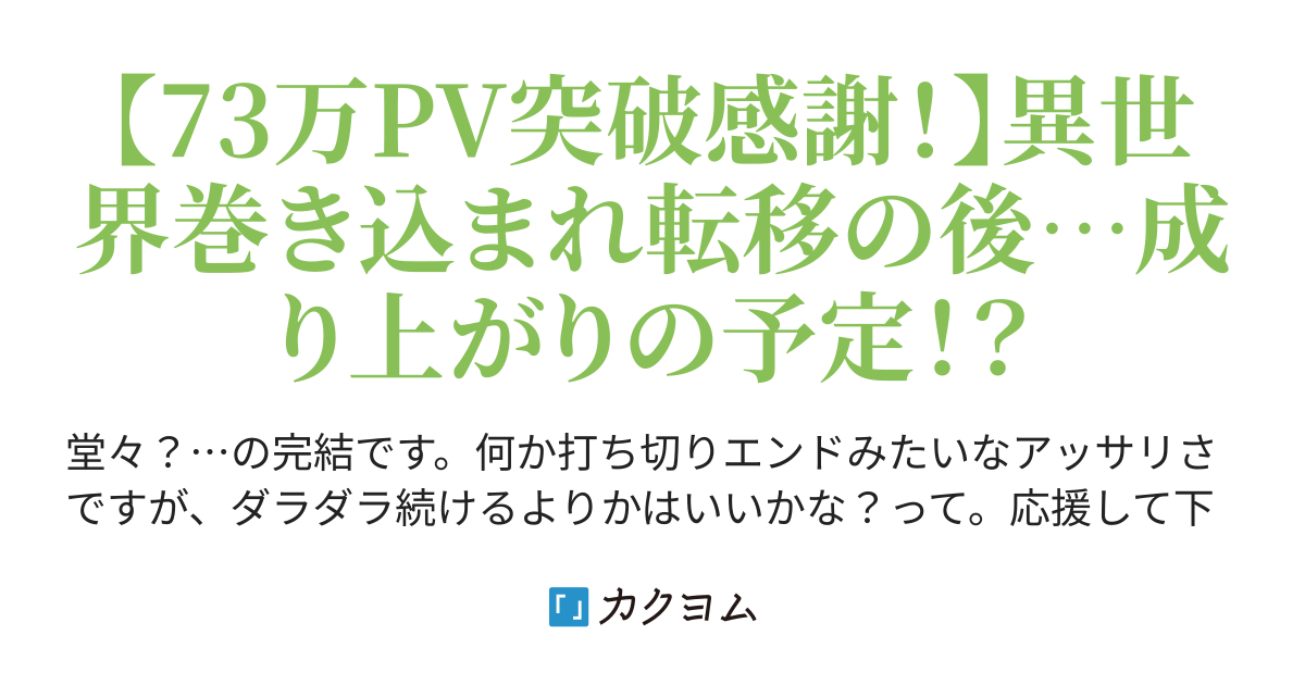【カクヨムコン10】スキルコピーで密かに成り上がる!(じょお) カクヨム
