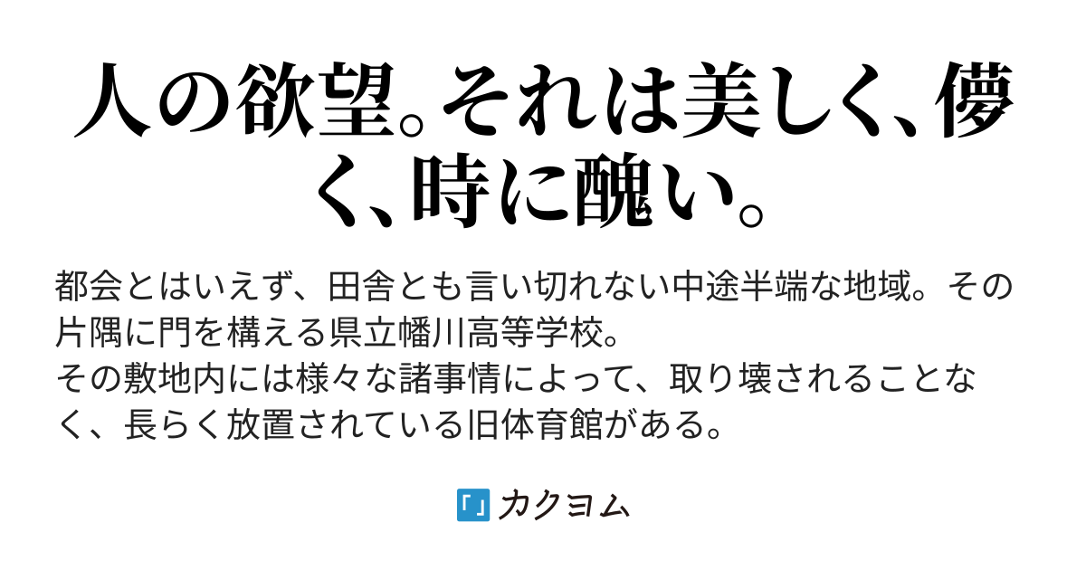 金の亡者(猫魔怠) カクヨム
