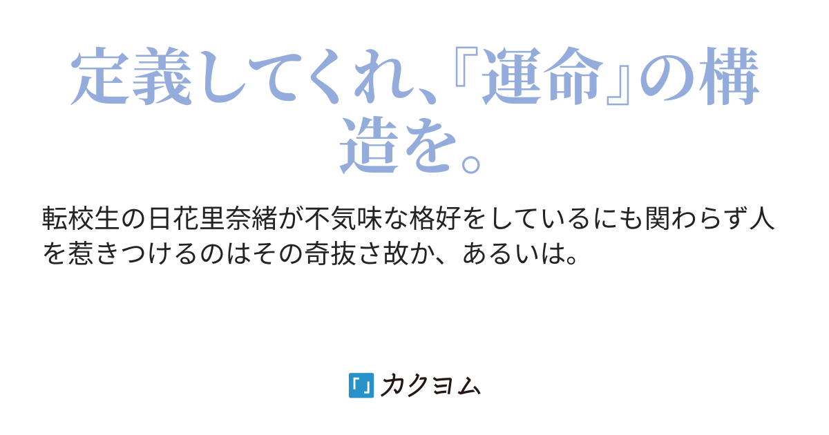 心の底から愛してる（筆入優） カクヨム