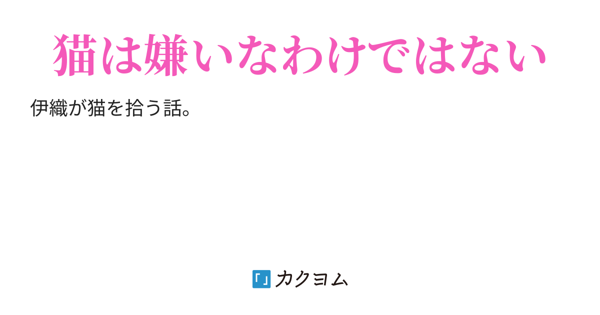 よしの（惣山沙樹） カクヨム