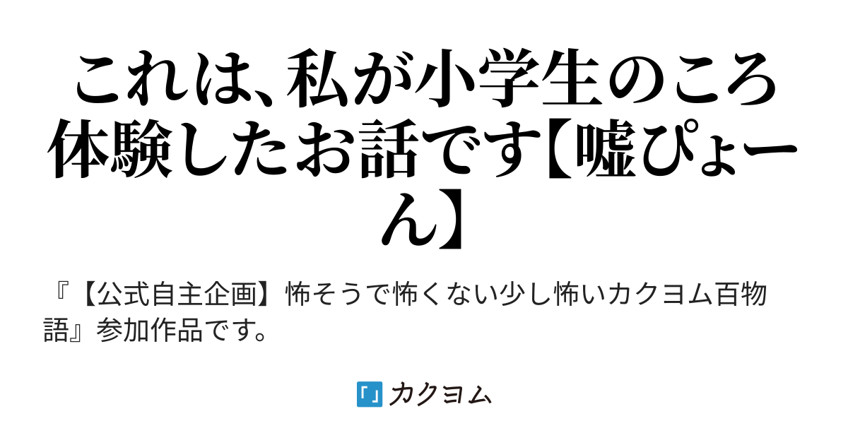妖精を探して(暗黒星雲) カクヨム