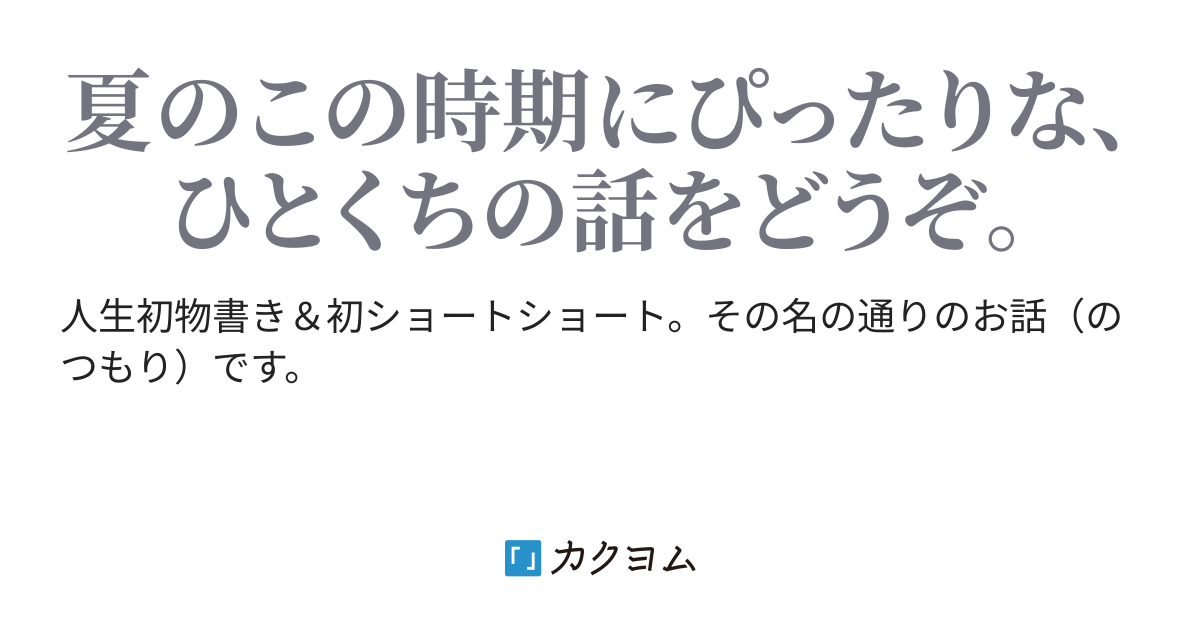 すれ違う百合の話(クチバシガホソイカラス) カクヨム
