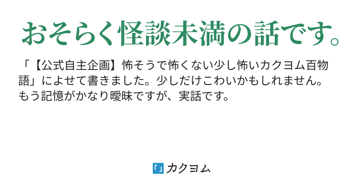 絵に描いたような熊のぬいぐるみの話(尾八原ジュージ) カクヨム