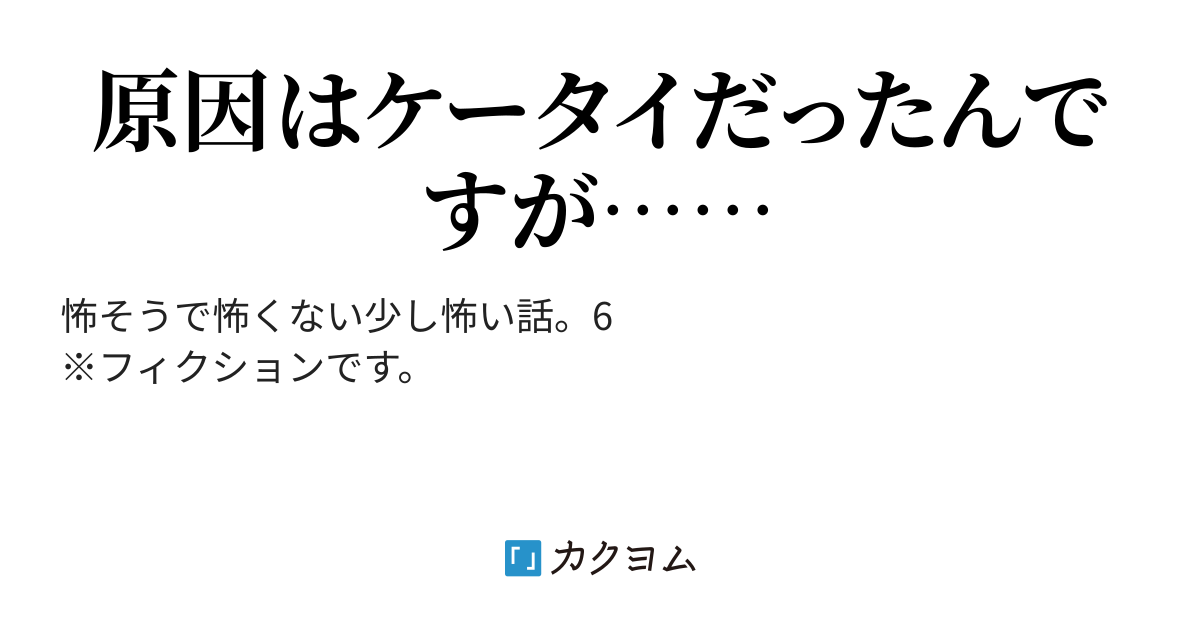 【少し怖い話】ガタガタと音がする(とろり。) カクヨム