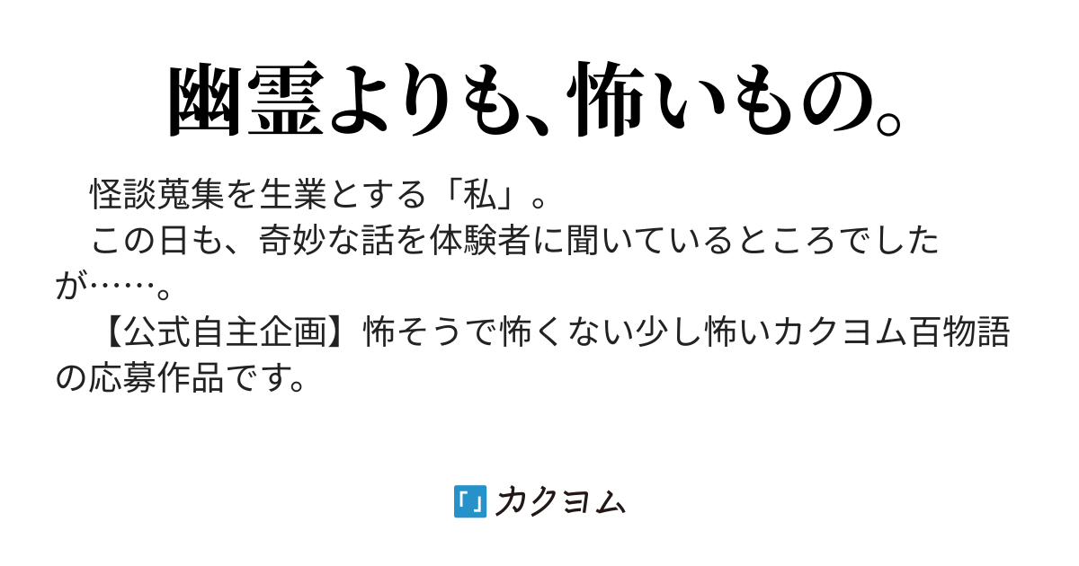 明るい月曜日（異端者） カクヨム