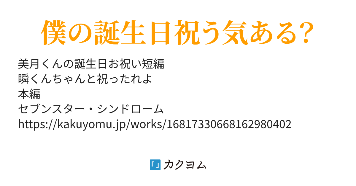 一日ずれてる（惣山沙樹） カクヨム