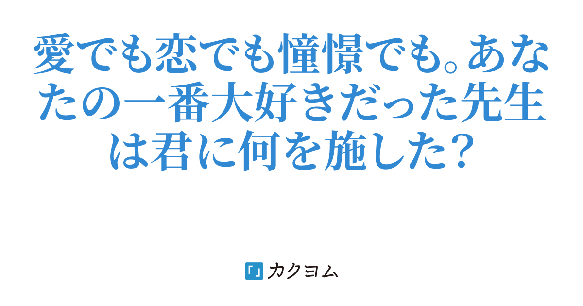 夏の記憶と約束（玄瀬れい） カクヨム