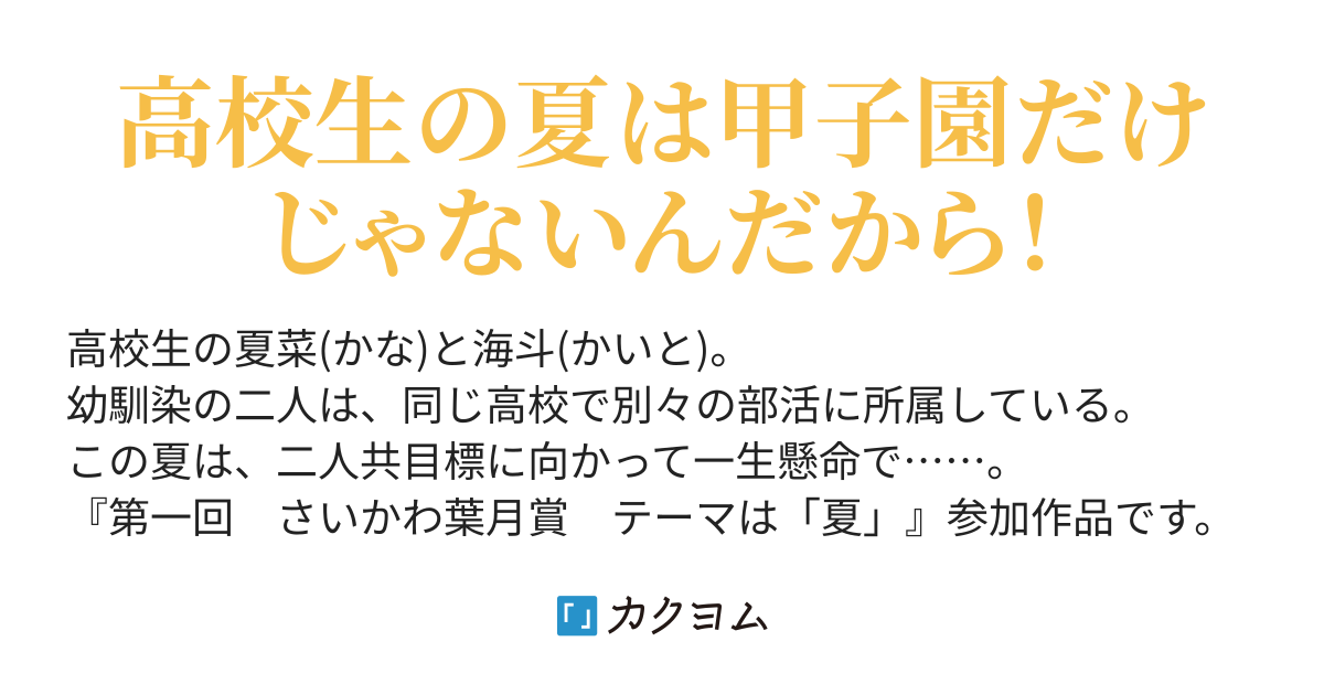 お辞儀のひまわり（幸まる） カクヨム