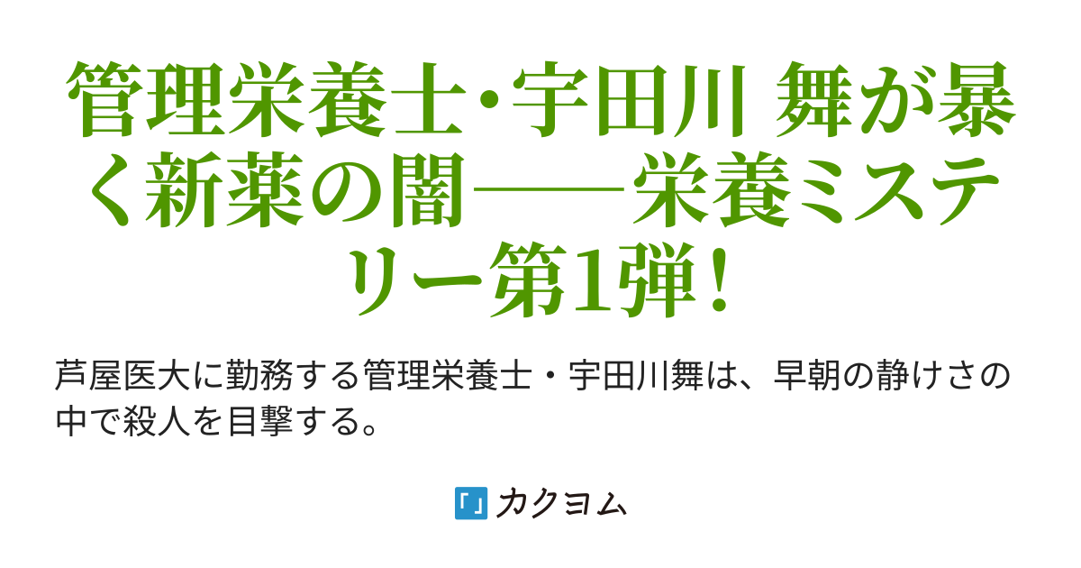 ランビエの絞輪(久遠 三輪) カクヨム