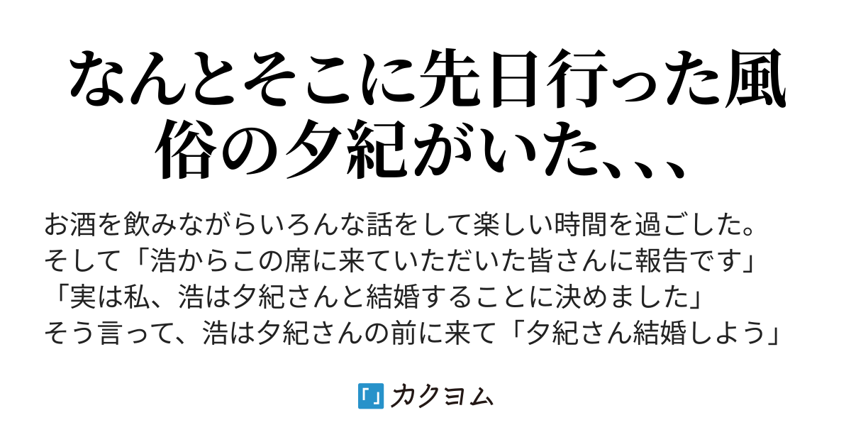 一夏涼風（海翔） カクヨム