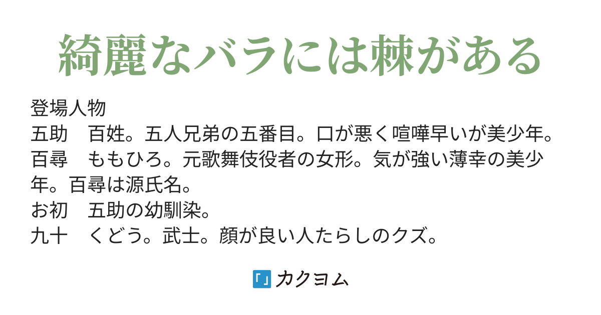 日陰に幻（チヌ） カクヨム