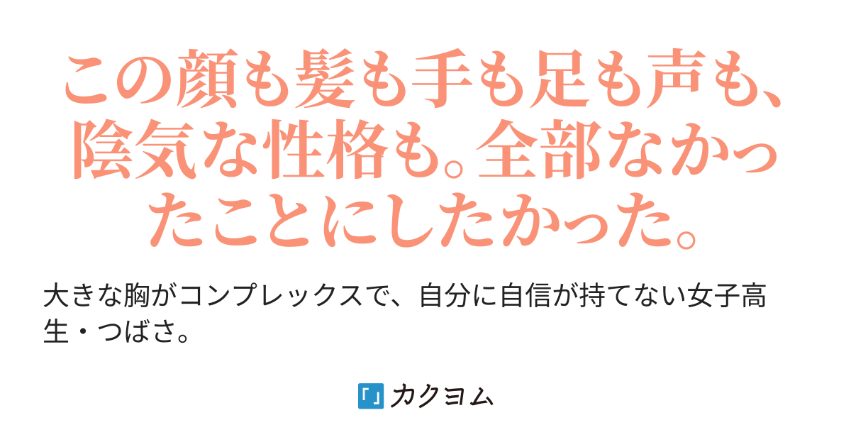 きみを彩るその色は（来宮ハル） カクヨム