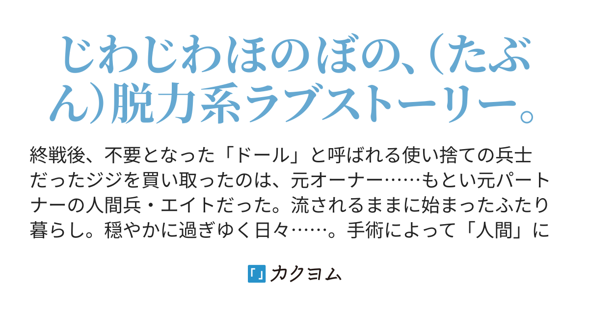 きみの人生を買ったなら。（やなぎ怜） カクヨム
