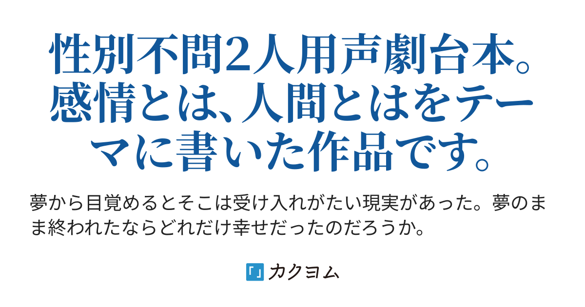 デウス・エクス・マキナは眠らない(雲依浮鳴) カクヨム