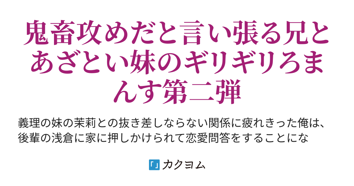 それを何と呼ぶかは貴女が決めてくれ ―龍村兄妹物語2(磯崎愛) カクヨム
