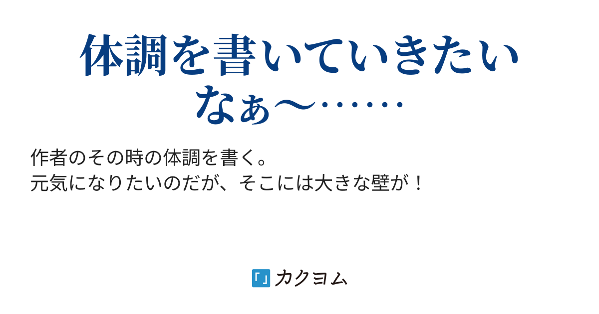 羽弦クリニック(羽弦トリス) カクヨム