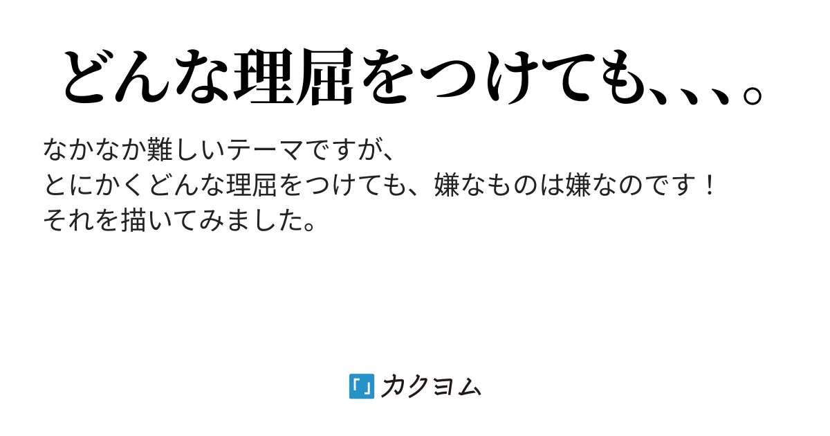 鉄道(増田朋美) カクヨム
