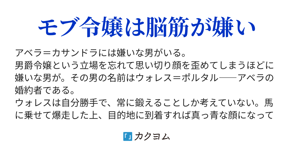 泥中(斯波ジゼルの錬金飴②発売中) カクヨム