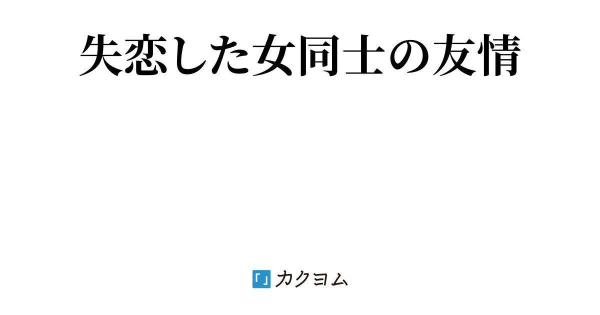 ワイパー(ななしのかかし) カクヨム