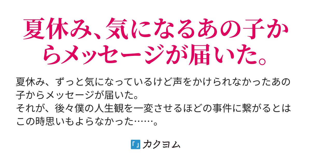 赤信号と蜃気楼（アッキー08） カクヨム