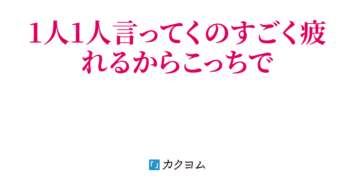 カクヨム甲子園2024参加者へ!!!!!!!(そらけまゆ) カクヨム