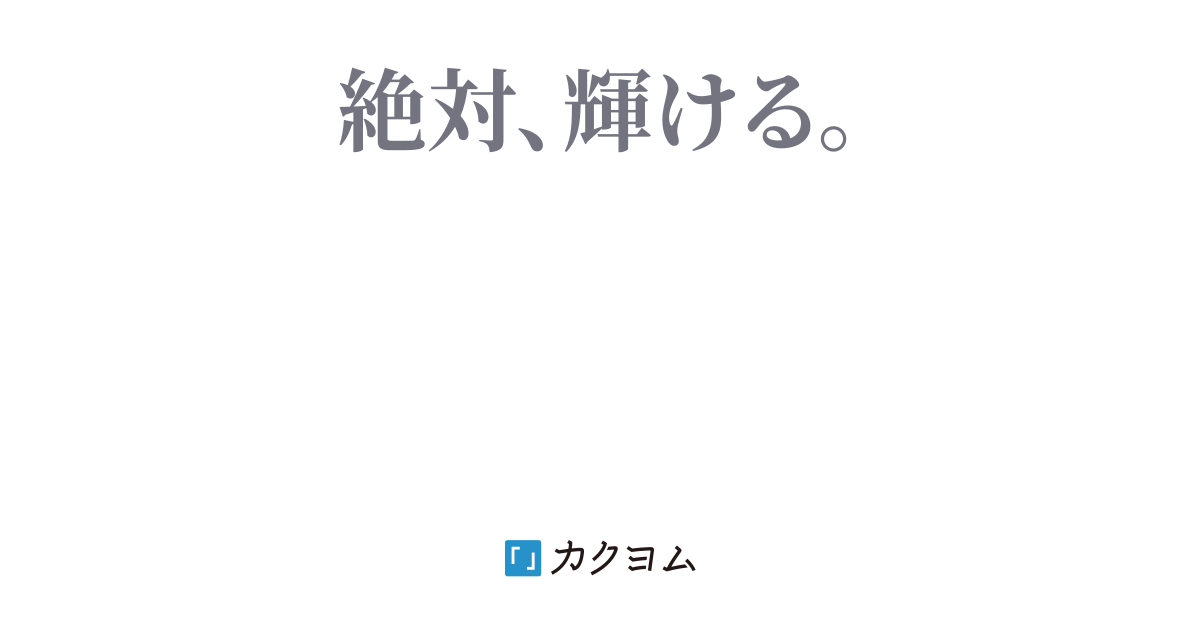 千の歌（melan） カクヨム