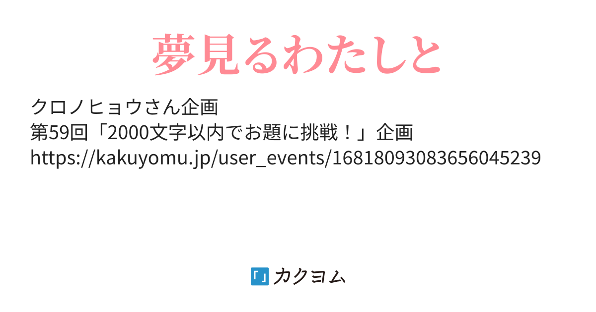 聴こえないメロディー(霜月れお) カクヨム