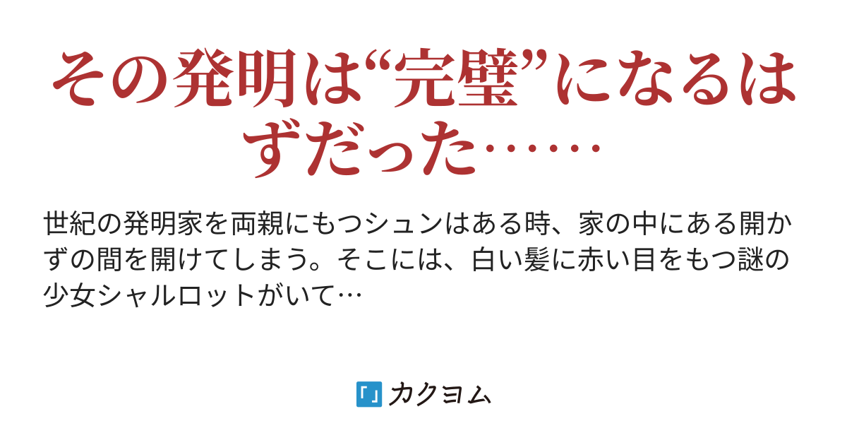紅い宝石(鏡戸桃) カクヨム