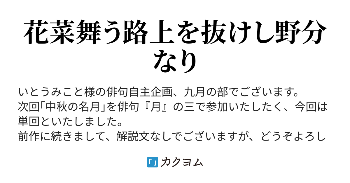 俳句『台風』(豆ははこ) カクヨム