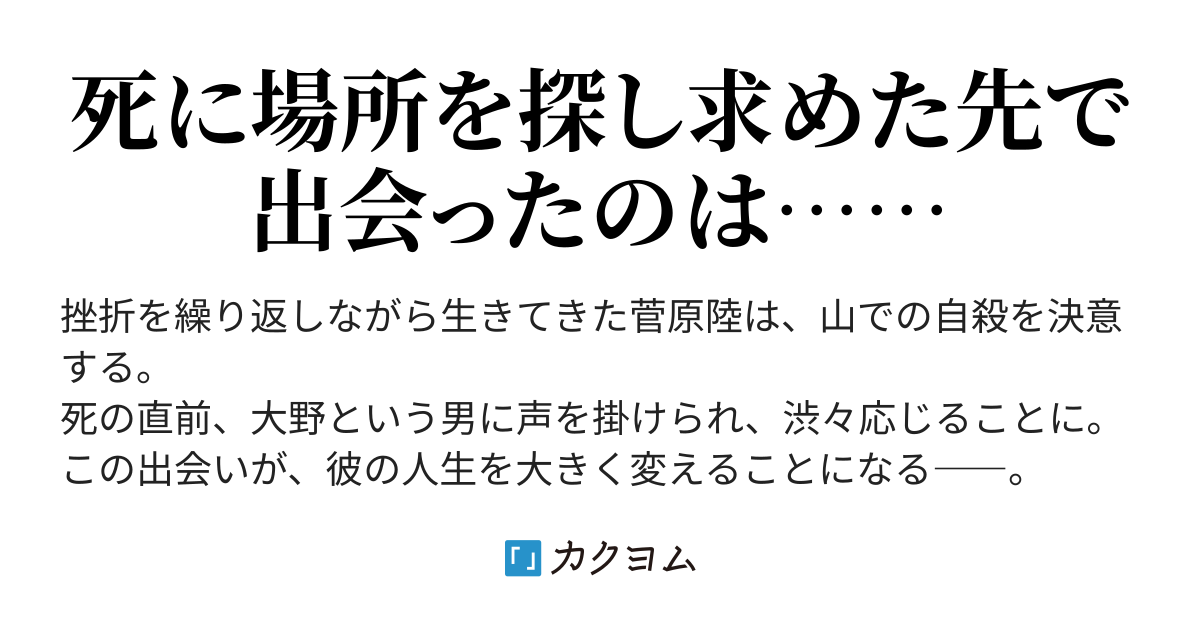 満天の星空に啼く(入月純) カクヨム