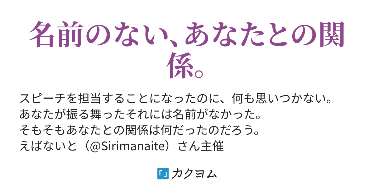 名前のない料理と、(地崎守 晶 ) カクヨム