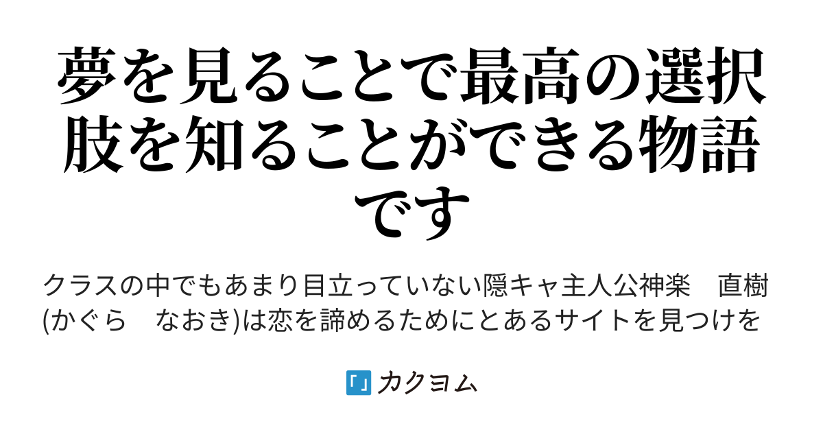 安眠悪夢（バナナ連合会） カクヨム